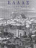 ΕΛΛΑΣ // Ο ΒΙΟΣ ΤΩΝ ΑΡΧΑΙΩΝ ΕΛΛΗΝΩΝ - FALKE JACOB - Βιβλιοπωλείο Πολιτεία