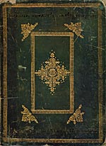 Συνοψις Ιστοριων // Κωδικας 26 - 2 Της Εθνικης Βιβλιοθηκης Της Μαδριτης ...