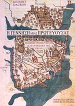 Η Γεννηση Μιας Πρωτευουσας (χαρτοδετη Εκδοση) // Η Κωνσταντινουπολη Και ...