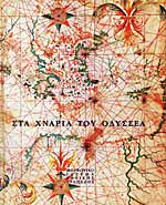 Στα Χναρια Του Οδυσσεα // Ταξιδευοντας Αναμεσα Στο Μυθο Και Την ...