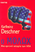 Ο ΜΟΛΩΧ // ΜΙΑ ΚΡΙΤΙΚΗ ΙΣΤΟΡΙΑ ΤΩΝ ΗΠΑ - DESCHNER KARLHEINZ ...