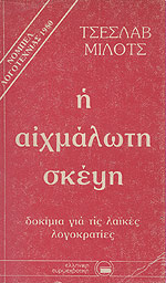 Η Αιχμαλωτη Σκεψη // Δοκιμια Για Τις Λαικες Λογοκρατιες - Milosz ...