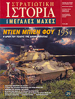 Ντιεν Μπιεν Φου 1954, Η Αρχη Του Τελους Της Αποικιοκρατιας ...