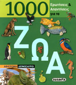 1000 Ερωτησεις Και Απαντησεις Για Τα Ζωα // Αφιερωμα : Δεινοσαυροι ...
