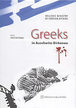 Greeks In Auschwitz - Birkenau (περιεχει Cd) - Τομαη-κωνσταντοπουλου ...