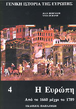 Γενικη Ιστορια Της Ευρωπης (τεταρτος Τομος) // Η Ευρωπη Απο Το 1660 ...