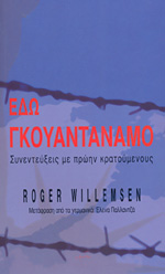 Εδω Γκουανταναμο // Συνεντευξεις Με Πρωην Κρατουμενους - Willemsen ...
