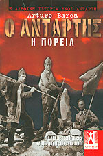 Ο Ανταρτης (δευτερο Βιβλιο) // Η Πορεια (μια Απο Τις Σπουδαιοτερες ...