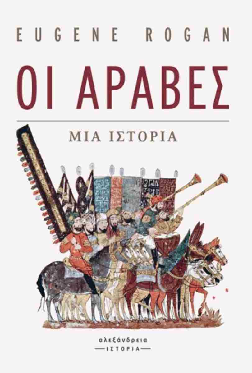 Οι Αραβες (σκληροδετη Εκδοση) // Μια Ιστορια - Rogan Eugene ...