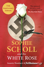 (p/b) Sophie Scholl And The White Rose - Dumbach Annette - Βιβλιοπωλείο ...