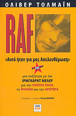 Raf - "αυτο Ηταν Για Μας Απελευθερωση" // Μια Συζητηση Με Την Ιρμγκαρντ ...