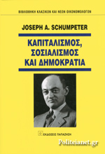 Καπιταλισμος, Σοσιαλισμος Και Δημοκρατια - Schumpeter A. Joseph ...