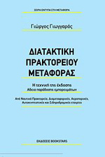Διατακτικη Πρακτορειου Μεταφορας // Απο Ναυτικα Πρακτορεια ...