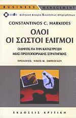 Ολοι Οι Σωστοι Ελιγμοι // Οδηγος Για Την Καταστρωση Μιας Πρωτοποριακης ...