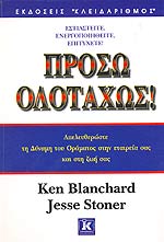 ΠΡΟΣΩ ΟΛΟΤΑΧΩΣ! // ΑΠΕΛΕΥΘΕΡΩΣΤΕ ΤΗ ΔΥΝΑΜΗ ΤΟΥ ΟΡΑΜΑΤΟΣ ΣΤΗΝ ΕΤΑΙΡΕΙΑ ...