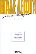 Βγαλε Λεφτα, Γινε Ευτυχισμενος // Πως Να Κερδισετε Τα Χρηματα Που ...