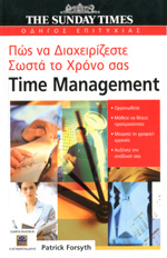 Πως Να Διαχειριζεστε Σωστα Το Χρονο Σας // Time Management - Forsyth ...