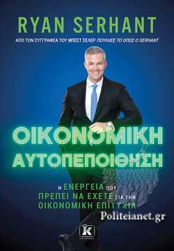 ΟΙΚΟΝΟΜΙΚΗ ΑΥΤΟΠΕΠΟΙΘΗΣΗ // Η ΕΝΕΡΓΕΙΑ ΠΟΥ ΠΡΕΠΕΙ ΝΑ ΕΧΕΤΕ ΓΙΑ ΤΗΝ ...
