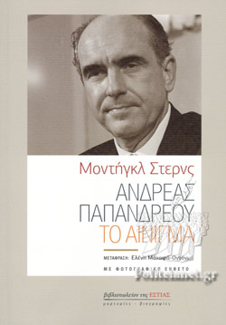 Ανδρεας Παπανδρεου // Το Αινιγμα - Stearns Monteagle - Βιβλιοπωλείο ...