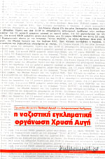 Η Ναζιστικη Εγκληματικη Οργανωση Χρυση Αυγη // Πρωτοβουλια Για Την ...
