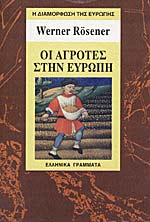 Οι Αγροτες Στην Ευρωπη - Rosener Werner - Βιβλιοπωλείο Πολιτεία