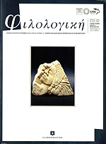 ΦΙΛΟΛΟΓΙΚΗ, ΤΕΥΧΟΣ 112, ΙΟΥΛΙΟΣ-ΑΥΓΟΥΣΤΟΣ-ΣΕΠΤΕΜΒΡΙΟΣ 2010 ...