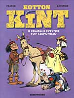 Η ΕΒΔΟΜΗ ΣΥΖΥΓΟΣ ΤΟΥ ΤΖΕΡΟΝΙΜΟ // ΚΟΤΤΟΝ ΚΙΝΤ ΤΕΥΧΟΣ 5 - LETURGIE JEAN ...