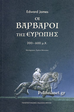 Οι Βαρβαροι Της Ευρωπης 200-600 Μ.χ. - James F. Edward - Βιβλιοπωλείο ...