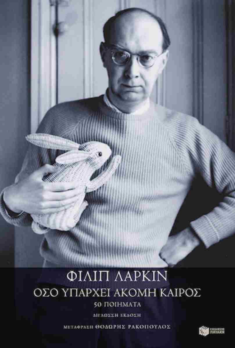 Οσο Υπαρχει Ακομη Καιρος, 50 Ποιηματα // (διγλωσση Εκδοση, Ελληνικα ...
