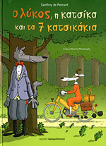 Ο Λυκος, Η Κατσικα Και Τα 7 Κατσικακια - Morscheck Karl-heinz ...