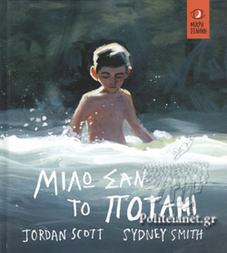 Μιλω Σαν Το Ποταμι - Scott Jordan - Βιβλιοπωλείο Πολιτεία