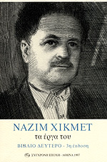 Ναζιμ Χικμετ Τα Εργα Του (δευτερος Τομος) - Hikmet Nazim - Βιβλιοπωλείο ...