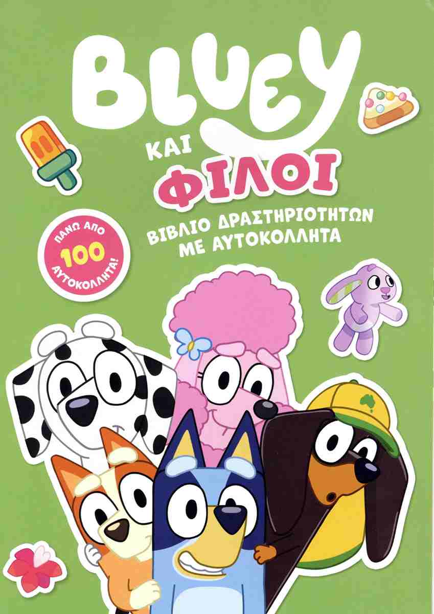 Bluey Και Φιλοι // Βιβλιο Δραστηριοτητων Με Αυτοκολλητα (πανω Απο 100 ...