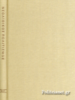 ΝΕΟΛΙΘΙΚΟΣ ΠΟΛΙΤΙΣΜΟΣ (ΣΚΛΗΡΟΔΕΤΗ ΕΚΔΟΣΗ) // ΣΥΝΤΟΜΗ ΕΠΙΣΚΟΠΗΣΗ ΤΗΣ ...