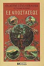 Εξ Αποστασεως - Με 1 Χαρτη & 3 Διαγραμματα Μεσα Στο Κειμενο - Levi ...