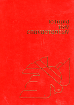 Ιστορια Των Επαναστασεων (πεντατομο) - Βιβλιοπωλείο Πολιτεία