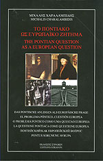 Το Ποντιακο Ωσ Ευρωπαικο Ζητημα // (πολυγλωσση Εκδοση) - Χαραλαμπιδης ...