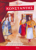 ΚΩΝΣΤΑΝΤΗΣ - ΝΤΑΣΙΟΥ-ΓΙΑΝΝΟΥ ΑΘΗΝΑ - Βιβλιοπωλείο Πολιτεία