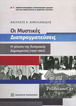 Οι Μυστικες Διαπραγματευσεις // Η Γενεση Της Κυπριακης Δημοκρατιας ...