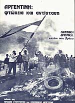Αργεντινη: Φτωχεια Και Αντισταση // Λατινικη Αμερικη: Καζανι Που Βραζει ...