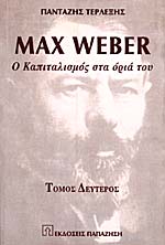Max Weber: Ο Καπιταλισμος Στα Ορια Του (δευτερος Τομος) // Κριτικη Και ...