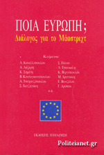 Ποια Ευρωπη; // Διαλογος Για Το Μααστριχτ - Συλλογικο - Βιβλιοπωλείο ...