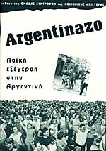 Argentinazo // Λαικη Εξεγερση Στην Αργεντινη - Συλλογικο - Βιβλιοπωλείο ...