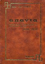Mao Τσε-τουνγκ: Απαντα (εκλογη) // Περιοδος Εμφυλιου ...