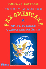 ΠΩΣ ΘΕΜΕΛΙΩΘΗΚΕ Η PAX AMERICANA (ΔΙΤΟΜΟ-ΧΑΡΤΟΔΕΤΗ ΕΚΔΟΣΗ) // ΦΡ. ΝΤ ...