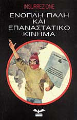 Ενοπλη Παλη Και Επαναστατικο Κινημα // Insurrezione - Βιβλιοπωλείο Πολιτεία