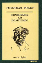 Εθνικισμος Και Πολιτισμος (δευτερος Τομος) - Rocker Rudolf ...