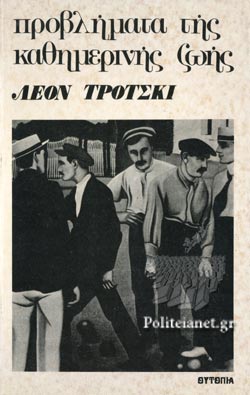 Προβληματα Της Καθημερινης Ζωης // Η Εποχη Του Πολιτιστικου ...