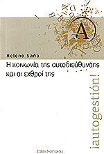 Η Κοινωνια Της Αυτοδιευθυνσης Και Οι Εχθροι Της - Sana Heleno ...