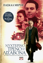 Νυχτερινο Τρενο Για Τη Λισαβονα - Mercier Pascal - Βιβλιοπωλείο Πολιτεία